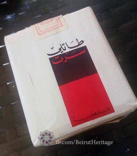 Pin Di Saher Hamd Su Old Lebanese Ads Genere Sigarette