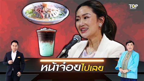 ดร เสรีงัดซอฟต์พาวเวอร์แท้เขี่ยช็อกมินต์ หมูกระทะตอกอุ๊งอิ๊งหน้า