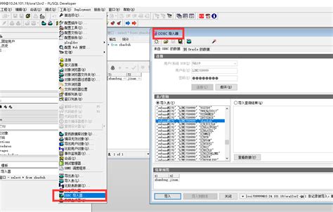 plsql 使用odbc 数据源导入来自sqlserver的数据 csdn博客