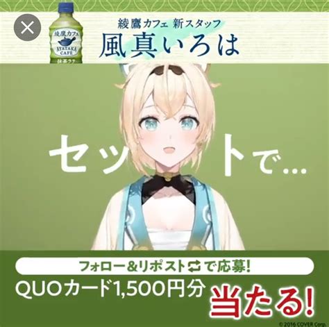 Re Vtub 風真いろは 綾鷹抹茶拿鐵工商 C Chat板 Disp BBS