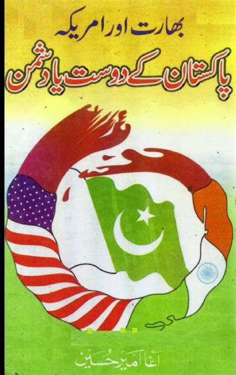 Dost Ya Dushmanpdf Docdroid