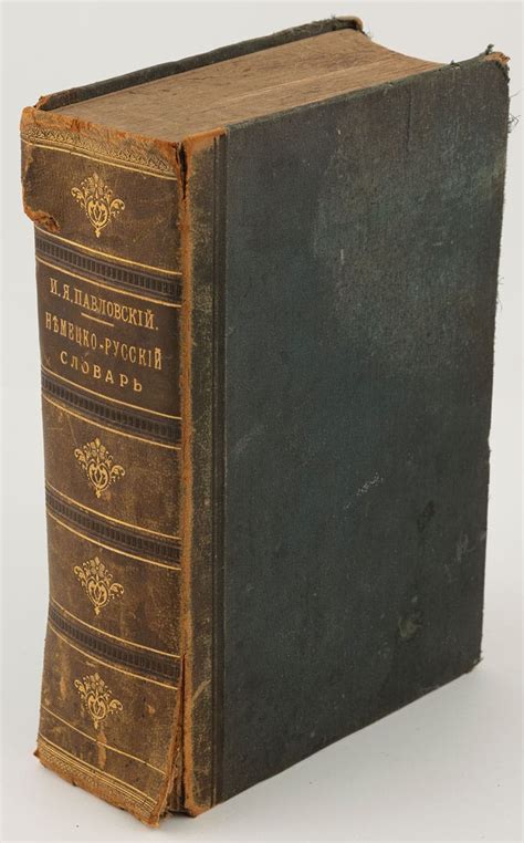 J Pawlowsky Dom Aukcyjny Ostoya