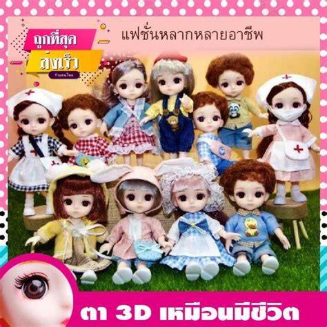 ตุ๊กตา ชุดตุ๊กตาบาโบลี่ ตุ๊กตาบาโบลี่ ชุดอาชีพ ของเล่น ของเล่นเด็กผู้หญิง ตาสวย ผมสวย สูงประมาณ