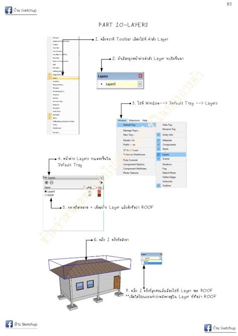 PART 10 LAYERS 1 ÅÔêÇÒÕè Toolbar àÅÍäÕè íÒÊÑè Layer 2 ÒàÅÍÙË¹ Òµ ÒíÒÊÑè