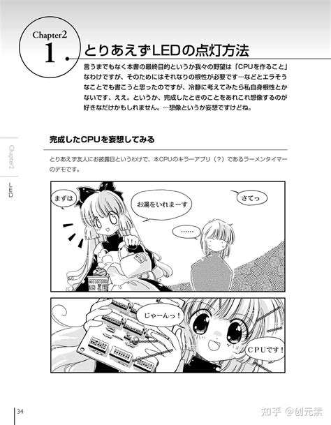 《cpuの創りかた》（cpu的制作方法） 渡波郁（yutaka Watanami）第二章 绝佳的数字电子技术实践 Td4 Cpu 知乎