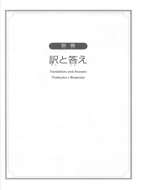 Pdf Nihongo Challenge Kotoba N4 Answers Pdf Dokumen Tips