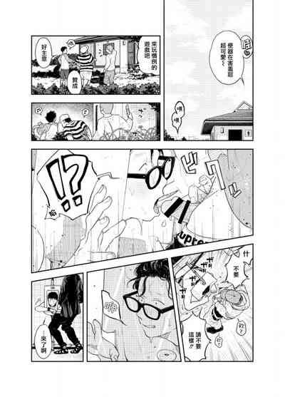 Ningen Ga Benki To Shite Hataraku Isekai No Aisare Sex 在人类作为便器工作的知识界里