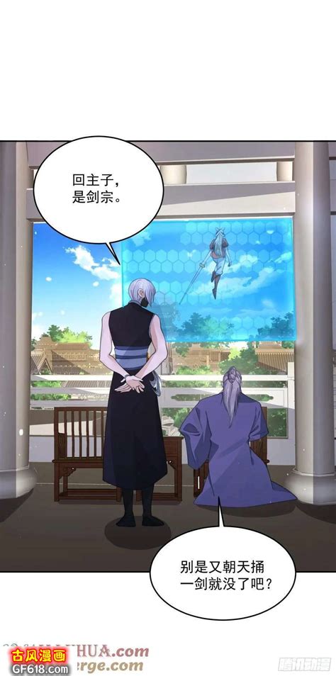 第69话 天秀！才艺pk！女徒弟个个想杀我 漫画狗