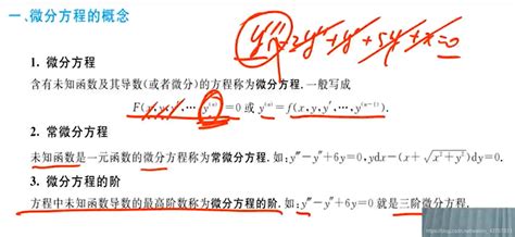 2022张宇考研基础30讲 第十三讲 常微分方程张宇一阶线性微分方程公式法 Csdn博客