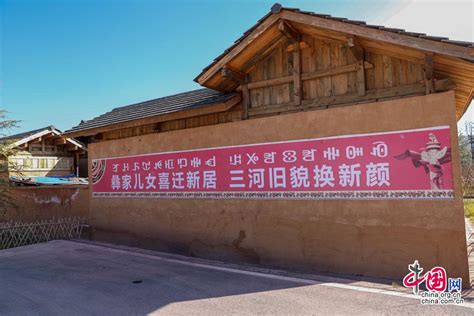 决胜2020 幸福都是奋斗出来的 三河村“短中长”结合走出自己的脱贫路 图片中国中国网