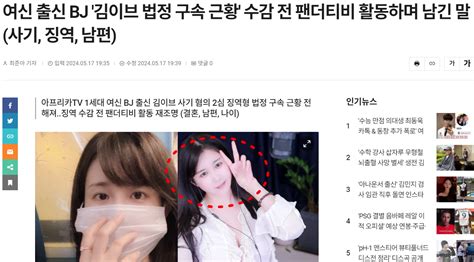 잇싸 1세대 여bj 구속