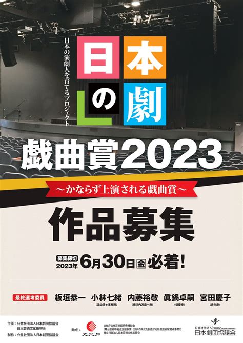 南河内万歳一座 On Twitter 内藤裕敬が最終選考委員を務めさせていただいております。 南河内万歳一座 座長