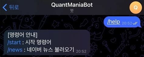 파이썬 텔레그램 챗봇 명령어 처리하기