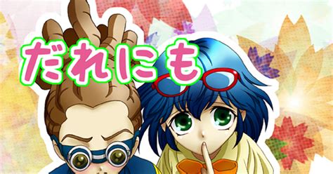 イナズマイレブン だれにもナイショでおかいもの！ Chimamiのマンガ 漫画 鬼道兄妹 音無春奈 Pixiv