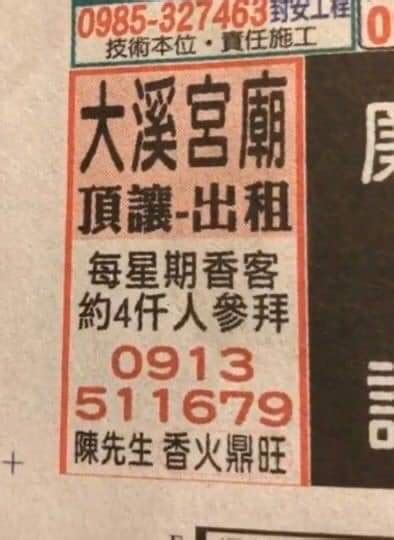 問卦 哇 綠色宮廟都是老人耶！ Ptt評價