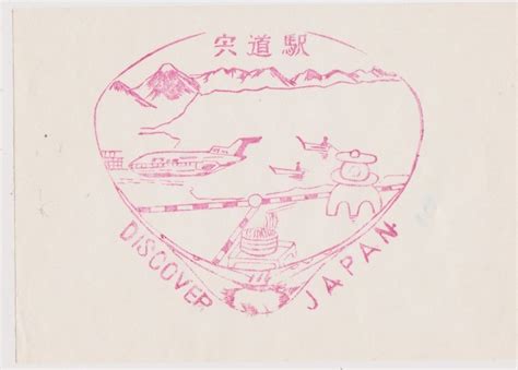 Dj Discoverjapan