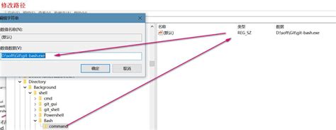 右键添加git Bash 技术文章