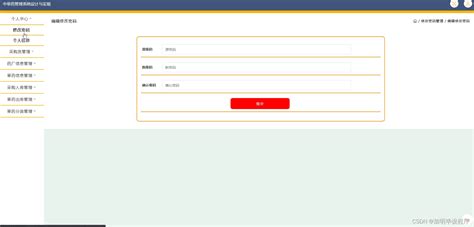 毕设项目：中草药管理系统设计与实现jspjavaspringmvcmysqlmybatis2 中草药知识查询系统的设计与实现 设计网络爬虫爬取中草药数据 对爬取的 Csdn博客