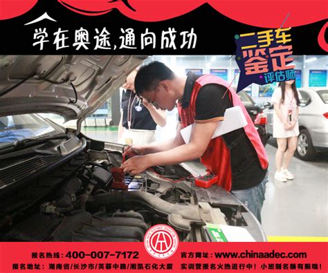 中华汽车网校2017年05月二手车鉴定评估师学员风采