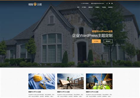 免费wordpress建站主题 简站wordpress主题