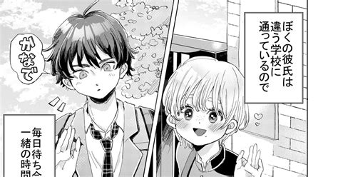 ともやと奏 高校1年生の付き合ってほやほやのともかな ハタノ のマンガ 漫画 創作bl オリジナル Pixiv
