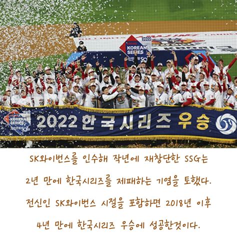 르데스크 Le Visual Ssg랜더스 프로야구 40년 새역사