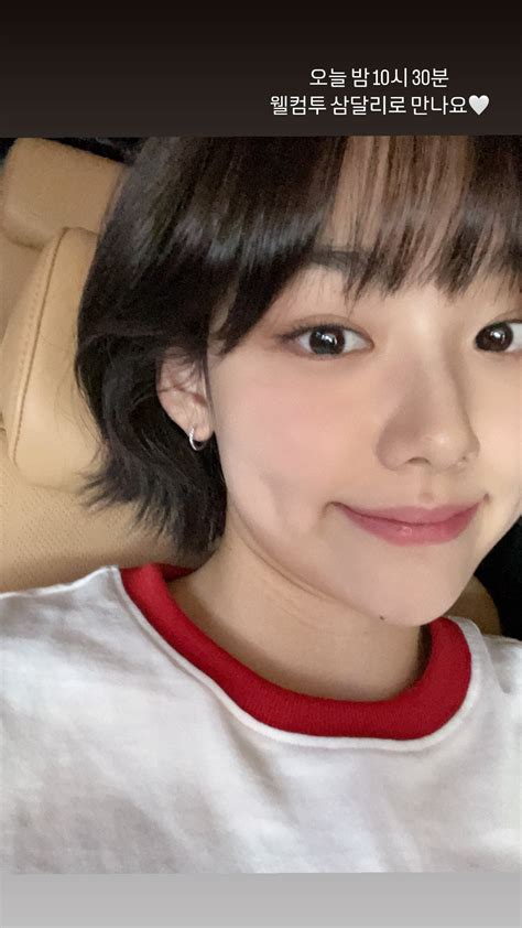 231202 Mina Instagram Story See You Tonight On Welcome To Samdal