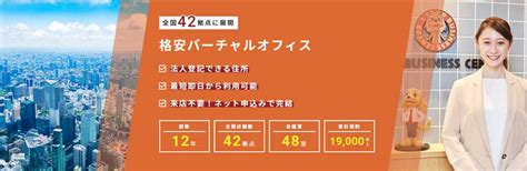 「ユナイテッドオフィス」と「ワンストップビジネスセンター」を5つの項目で比較しました！ バーチャルオフィス徹底比較！どこよりも詳しく解説