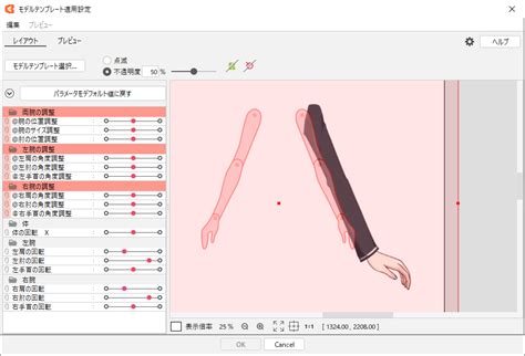 how to apply model templates editor manual live2d manuals and tutorials