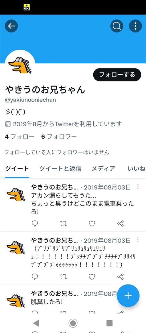 やま君 On Twitter Jfsajikun これはやきうのお兄ちゃん公式アイコンっす笑