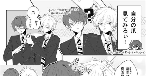 柳生比呂士 爪 Ⓡのマンガ 仁王雅治 テニプリ Pixiv