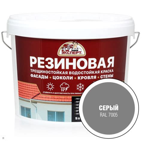 Краска ЭКСПЕРТ Резиновая трещиностойкая Быстросохнущая, Акриловая ...
