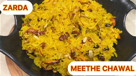 Meethe Chawal Recipe Zarda Pulao Kesari Bhat मीठे चावल की रेसिपी