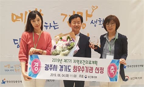 제7기 지역 보건의료계획 평가 ‘으뜸 경도신문