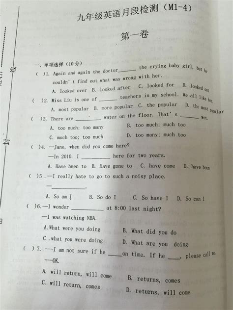 外研版英语九上试题M1 4月段检测 word文档免费下载 亿佰文档网