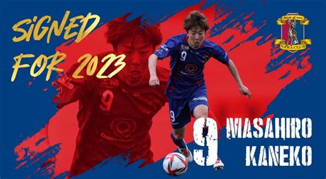 金子 昌広選手 契約更新のお知らせ 奈良クラブ Nara Club Official Site