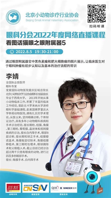看图话猫眼之眼附属器5 培训 维宠宠物导航网