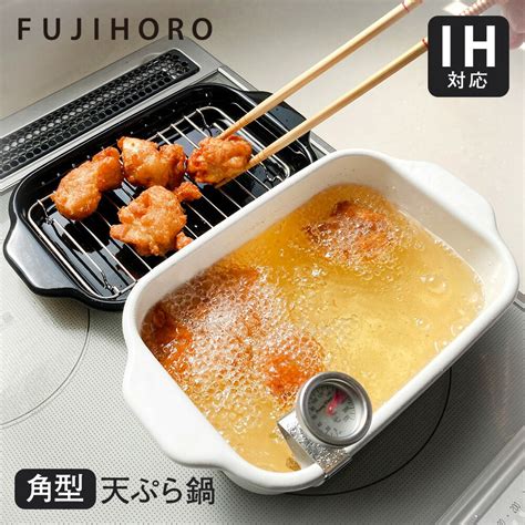 【楽天市場】【送料無料＆ポイント10倍】富士ホーロー 天ぷら鍋 Ih対応 角型天ぷら鍋 Tp 20kw ≪温度計・バット付≫ ホワイト