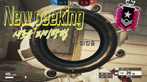 새로운 피킹 방법 Youtube