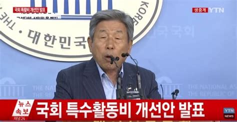 국회사무총장 국익 위한 최소한 제외하고 모든 특활비 폐지 인저리타임