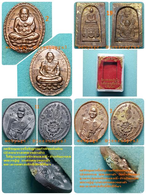 หลวงตาม้า พระวรงคต วิริยธโร วัดถ้ำเมืองนะ เชียงใหม่ เหรียญดวง พระ