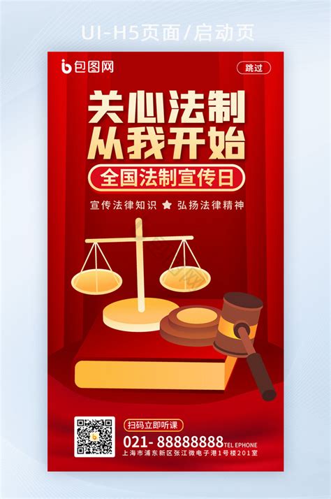 简约风国庆节启动页H5页面 包图网