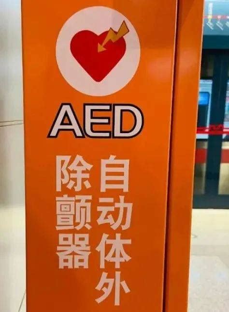 山西今年将在人流密集场所投放1000台aed配置救护应急