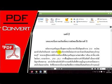 วธแปลงไฟล PDF เปน Word ใหตวหนงสอไมเพยน ขาวสารลาสดเกยวกบ แปลงไฟล pdf เปน