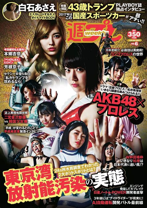 Akb Weekly Playboy No V Ph