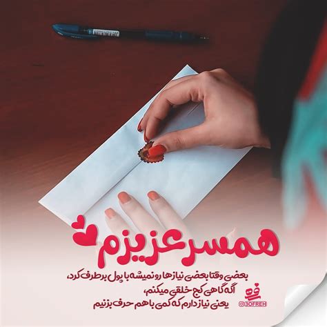 عکس نوشته همسرانه جمله عکس های زیبا در مورد شوهرم و خانمم
