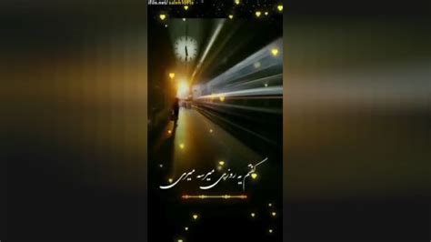 موزیک تکست عاشقانه و احساسی بسیار زیبا