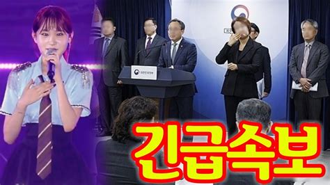 핫 정부 발표 꼬마 트롯가수 김다현 장시간 촬영 못해 그 이유는 무엇입니까 팬들의 이것에 대한 의견들이 찬성도 있고 반대도 있는데반반 Youtube