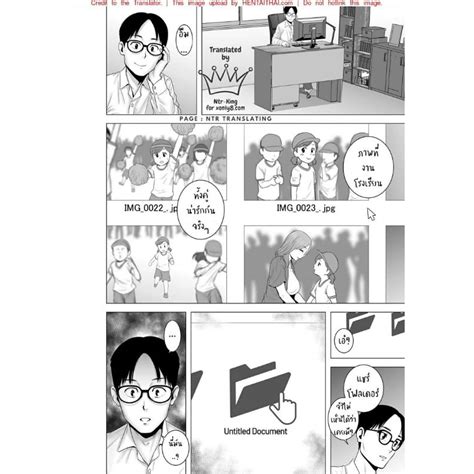 Mudai No Document 1เล่มจบ การ์ตูน ภาษาไทย แฮนด์เมด รวมเล่มหนา 150 หน้า