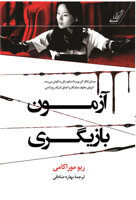 رمان خارجی فروشگاه کتاب کوله پشتی